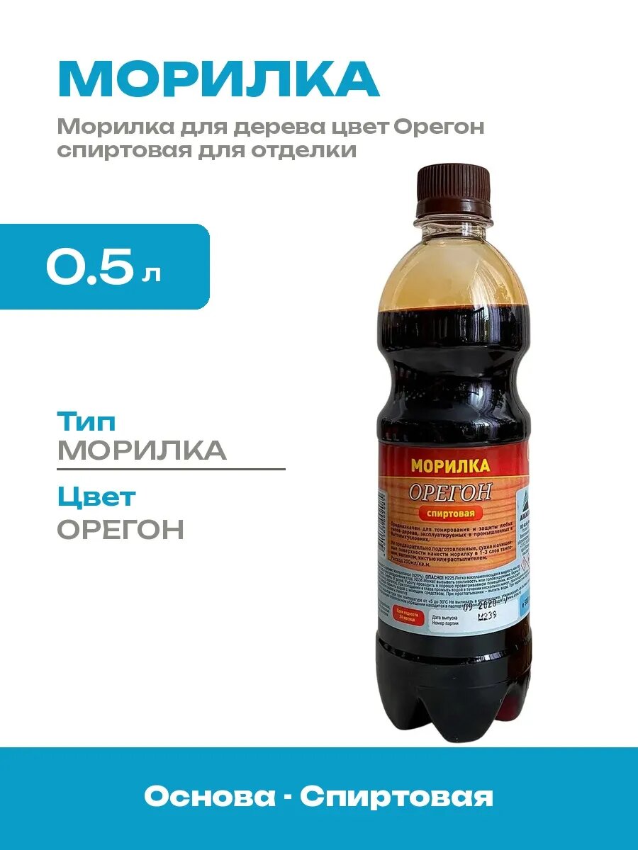 Морилка для дерева Орегон спиртовая не требует разбавления