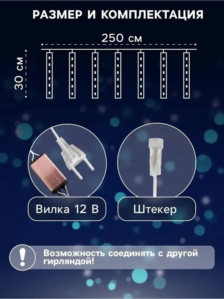 Гирлянда сосульки с синим свечением и эффектом стекания