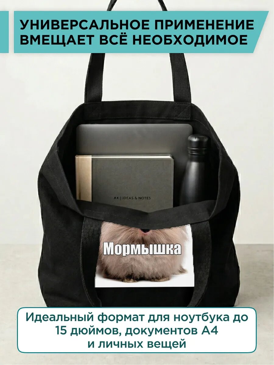 Сумка шоппер PRINTSHOT, фактура рельефная, черный — фото 1