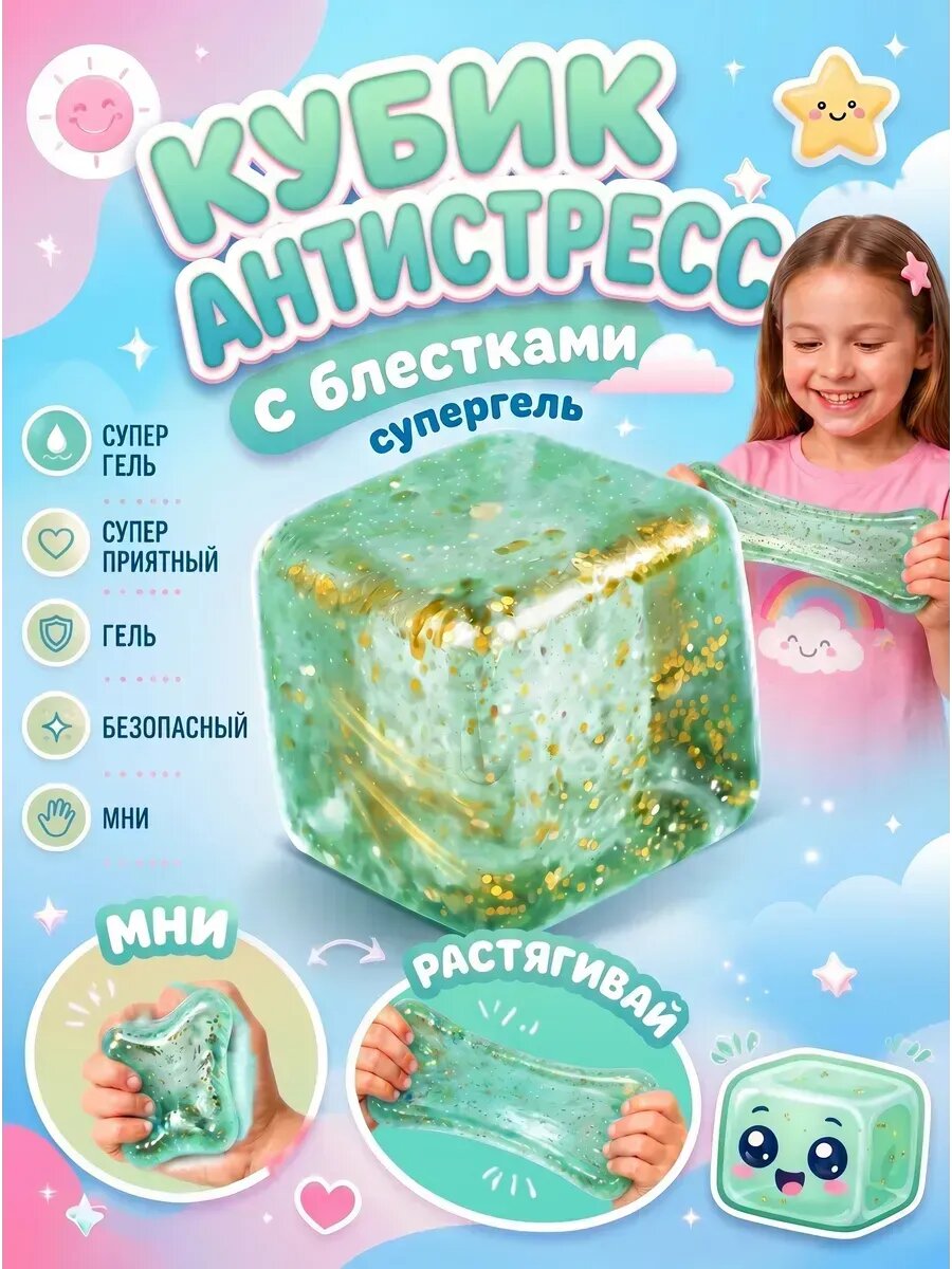 NeeDoh Nice Cube Schylling Антистресс