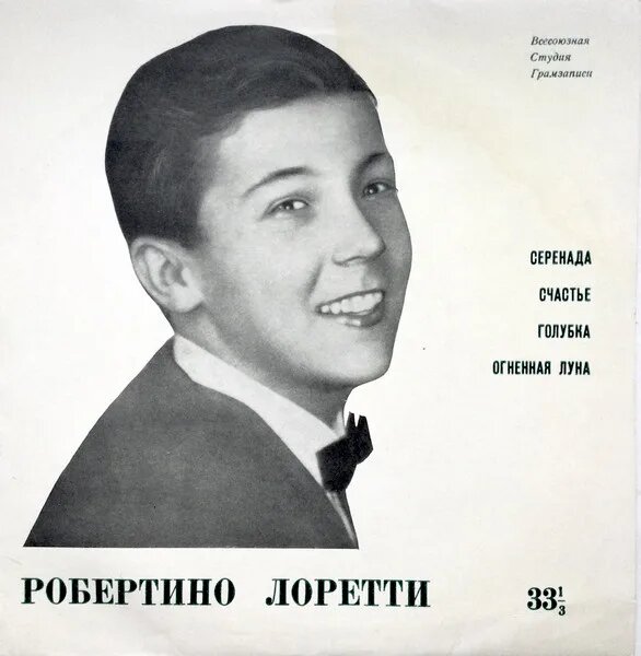 Серенада