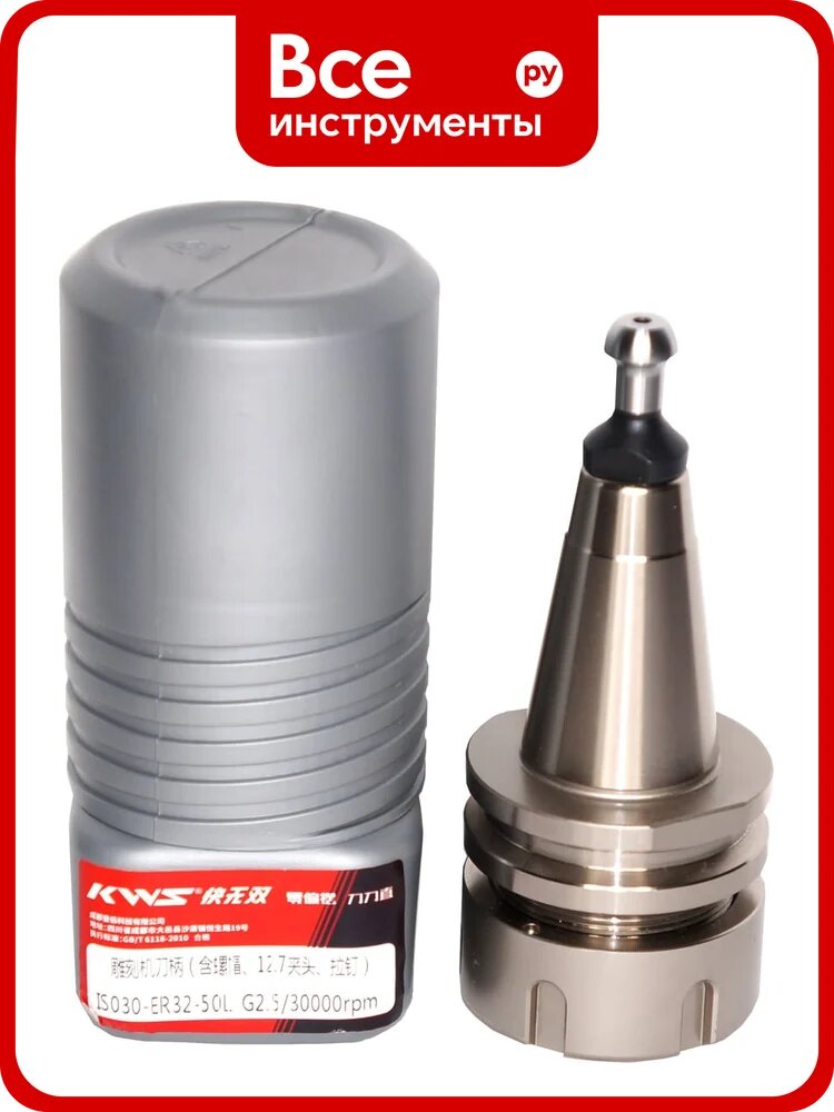 Патрон цанговый KWS ISO30 ER32 H50 RH высокоточный ACN3TA020