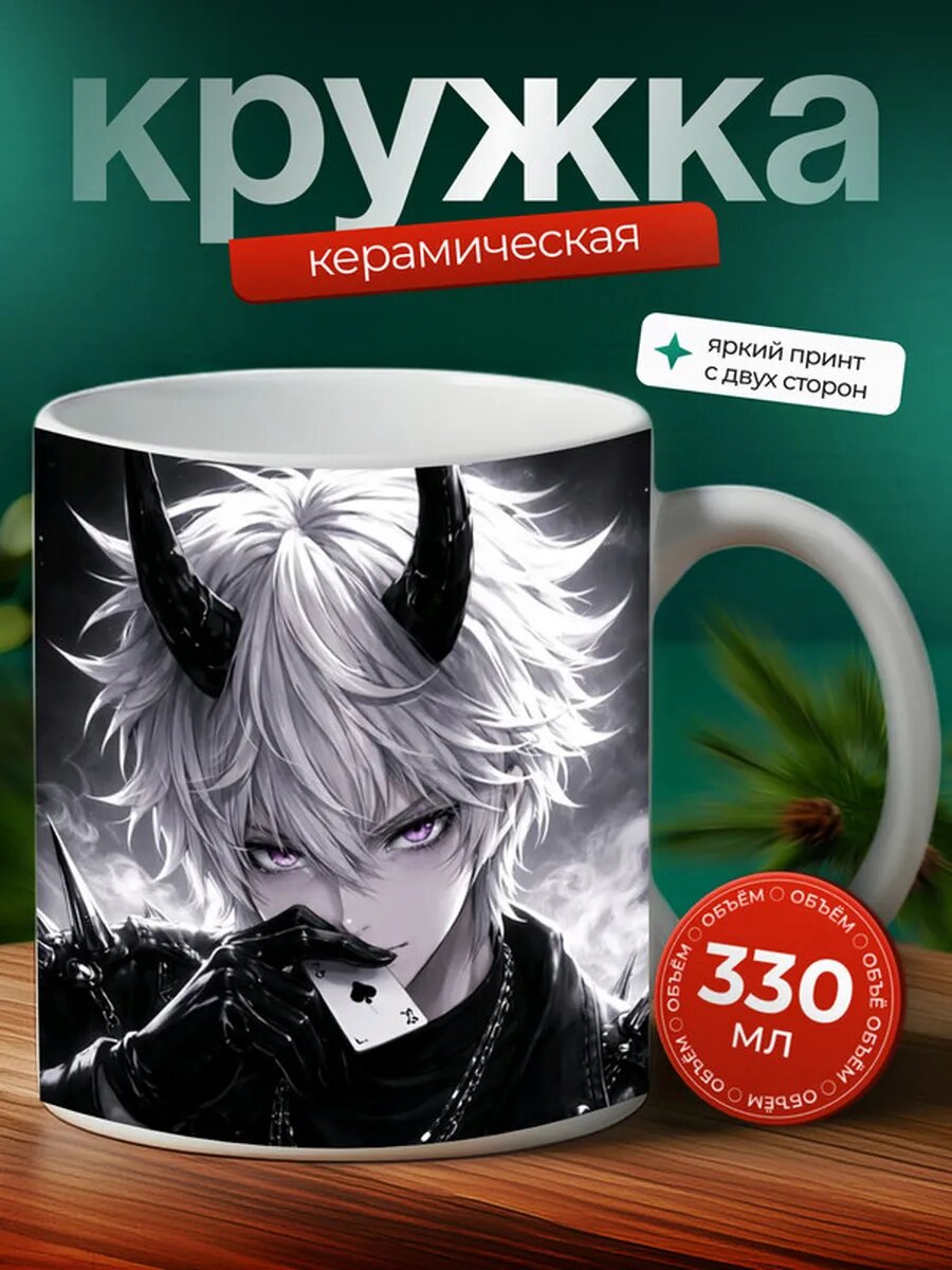 Кружка Эдемс Зеро аниме 16,