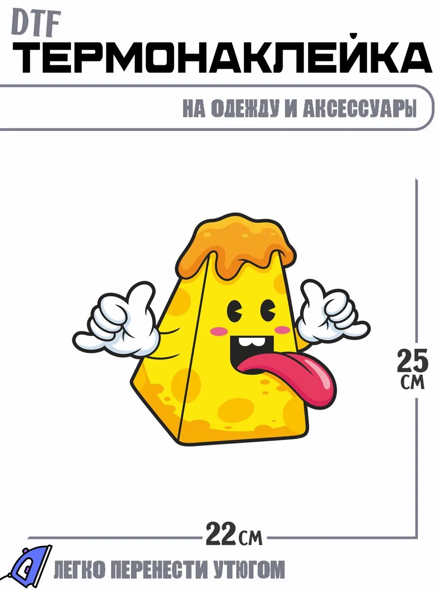 Термонаклейка сыр cheese