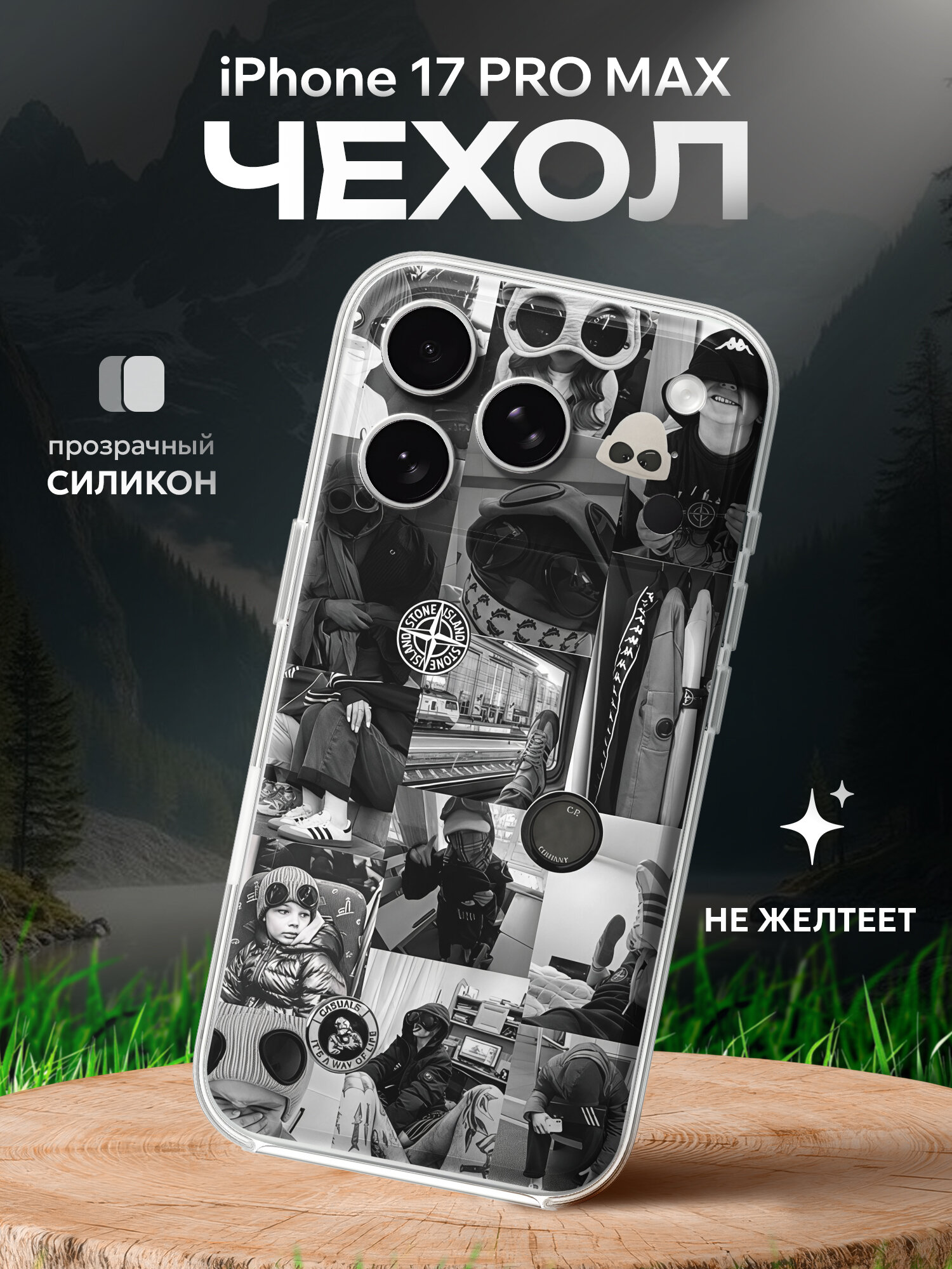 Чехол на Iphone 17 PRO MAX с принтом CP company