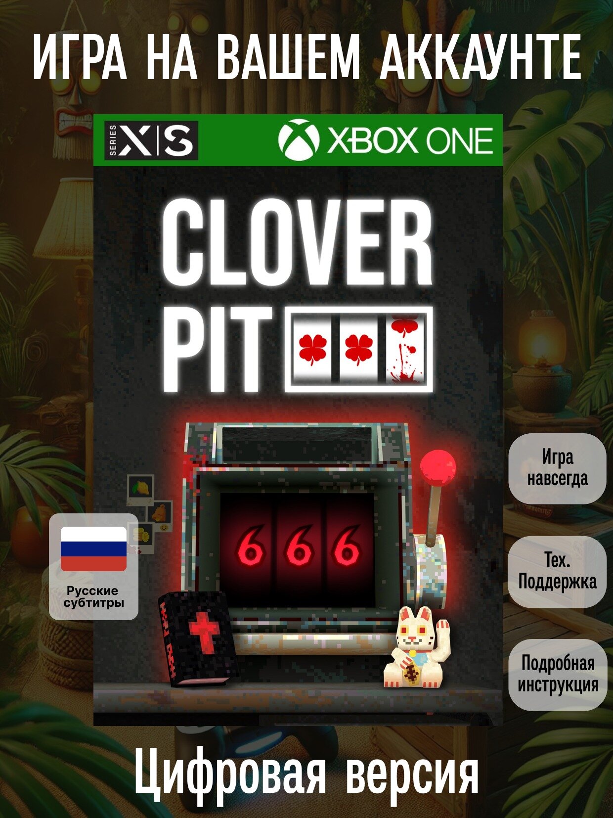 CloverPit | Xbox One/Series X|S | Strategy | Цифровая версия