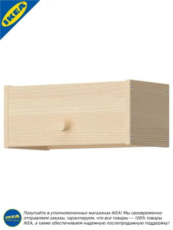 IKEA Вешалка настенная RAGGBERG с полкой, массив сосны, 40x21x17 см