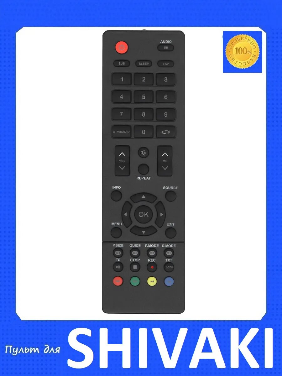 Пульт для Shivaki STV-32LED26, STV-32LED35