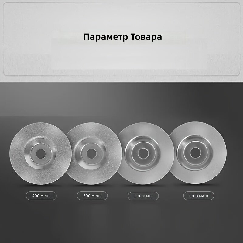 Шлифовально-полировальные круги, комплект 4 шт, зернистость 400/600/800/1000, для камня, стекла и металла, для сухой и влажной обработки