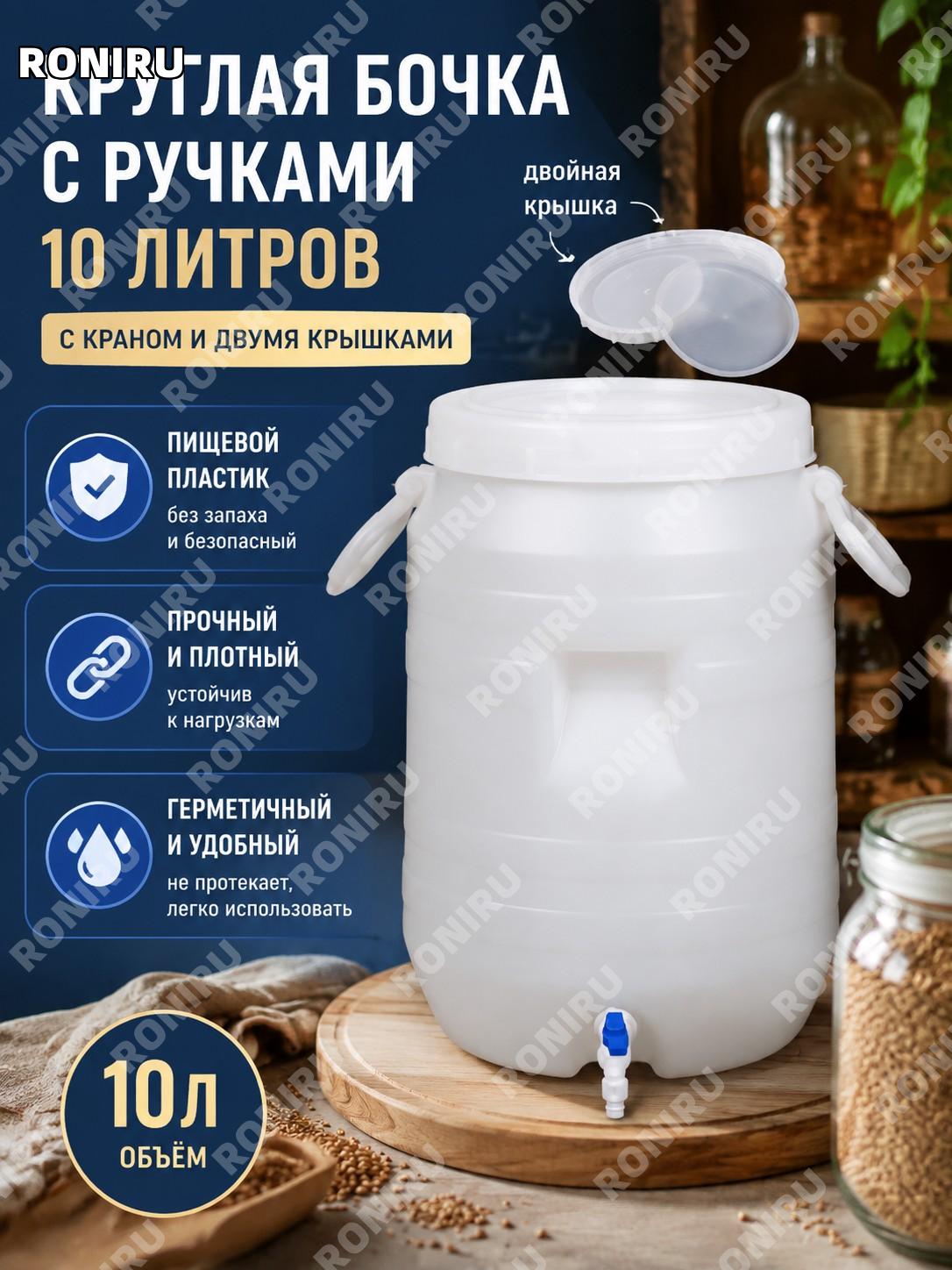 Пластиковое ведро для брожения круглое с ручкой 10 л 20 цзинь с краном, пищевой бак для воды с двойной крышкой