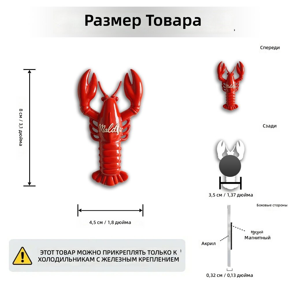Магнит на холодильник акриловый и резиновый мягкий, глянцевый красный под керамику с белыми буквами и дизайном лобстера, плоский 2D, для заметок и открыток, винтажный стиль, 1 шт.