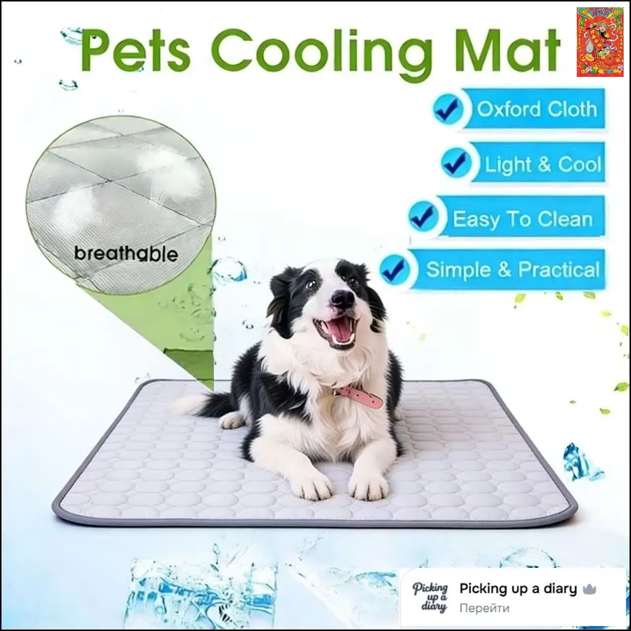 Матрас для собак Queen Cooling Dog Pad S/M/L/XL/XXL