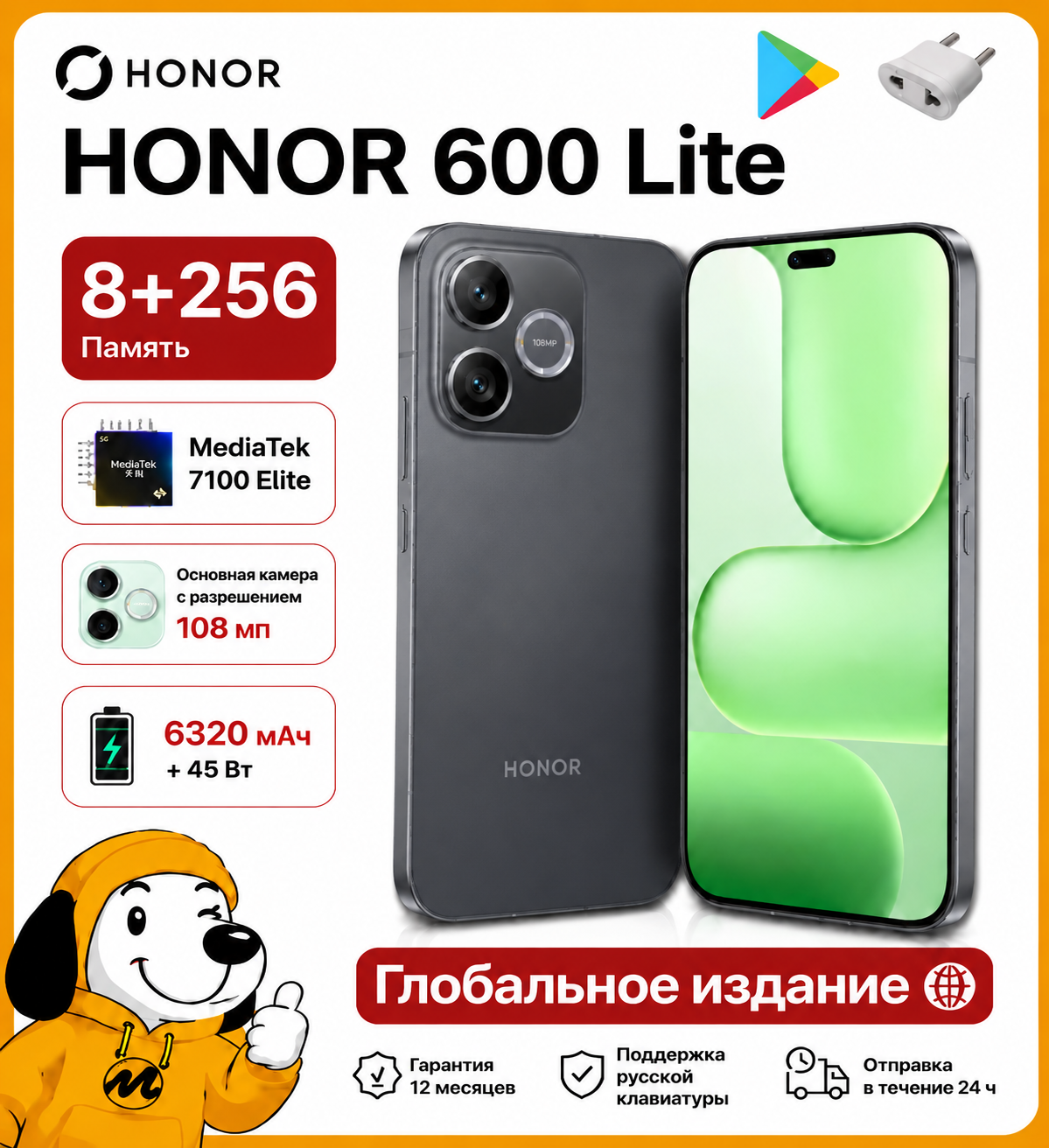 Смартфон HONOR 600 Lite, 8+256ГБ, Вельветовый черный, Мобильные сервисы Google , global