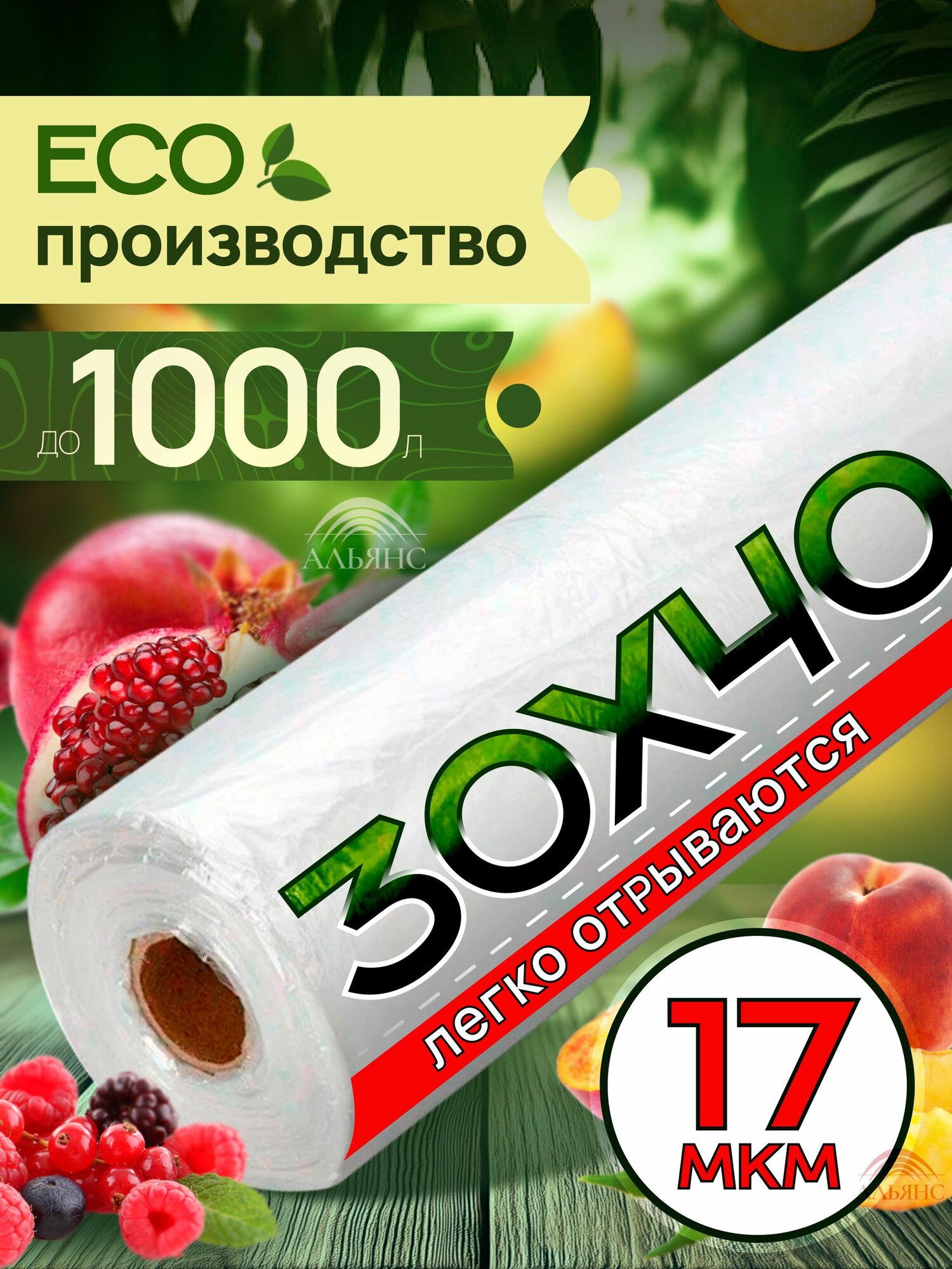 Пакеты фасовочные в рулоне 30*40