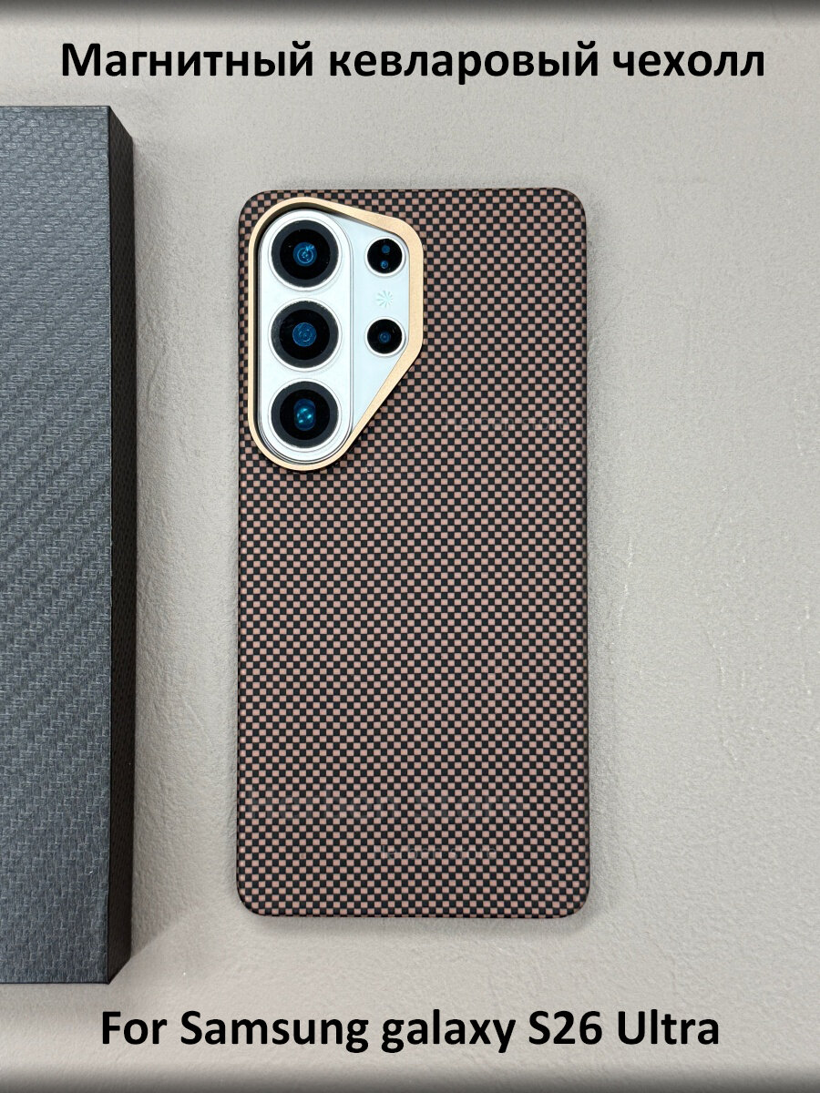 Магнитный Карбоновый Чехол Kevlar ( кевлар / арамид ) для Samsung Galaxy S26 Ultra