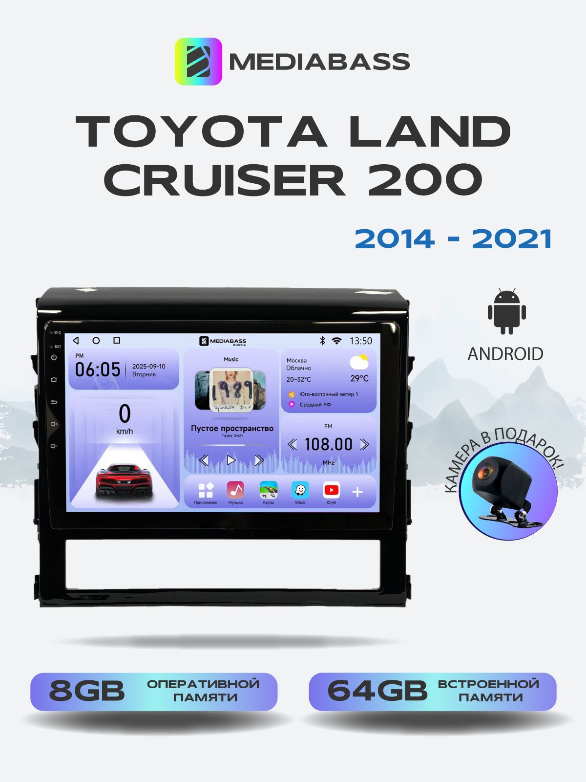 Магнитола для Toyota Land Cruiser 200 2015-2022. Андроид магнитола, 8/64ГБ. Тойота Ленд Крузер 200