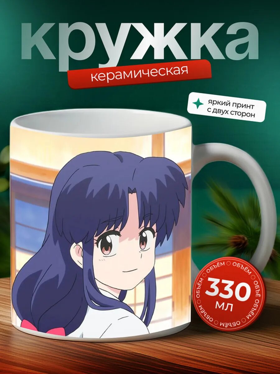 Кружка Ранма 12 аниме 18,