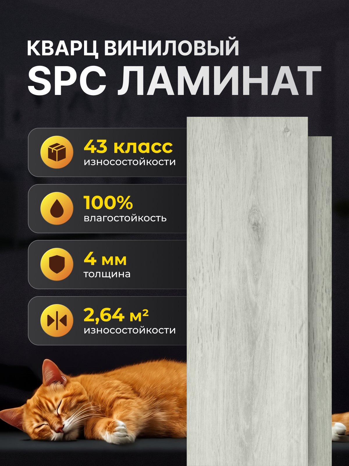 Ламинат напольный кварц виниловый влагостойкий 12шт 2,64м2 рошен