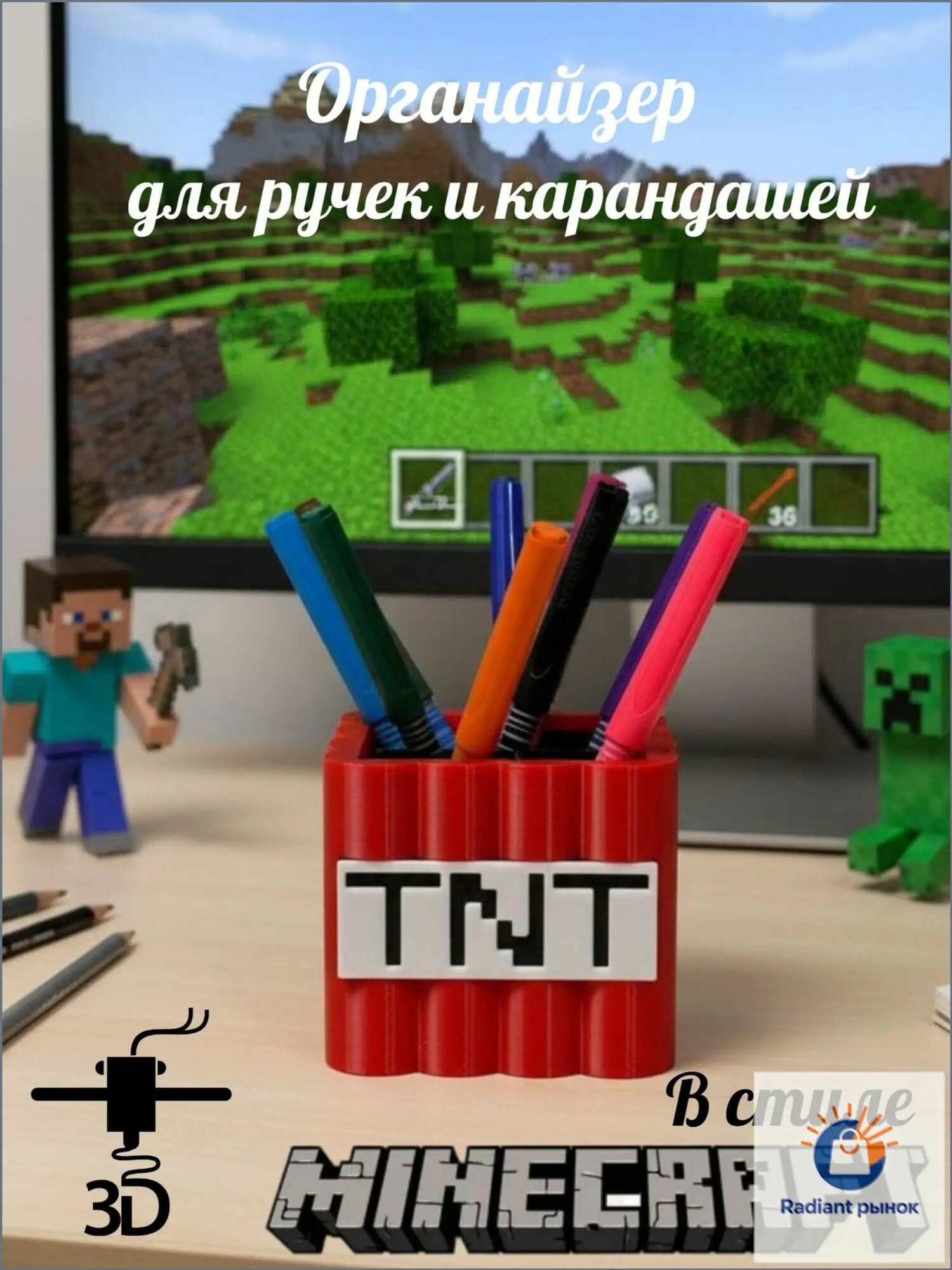 Органайзер для ручек и карандашей в стиле Minecraft (Майнкрафт) - TNT (Динамит) органайзер для канцелярии в стиле блоков кубики для школы