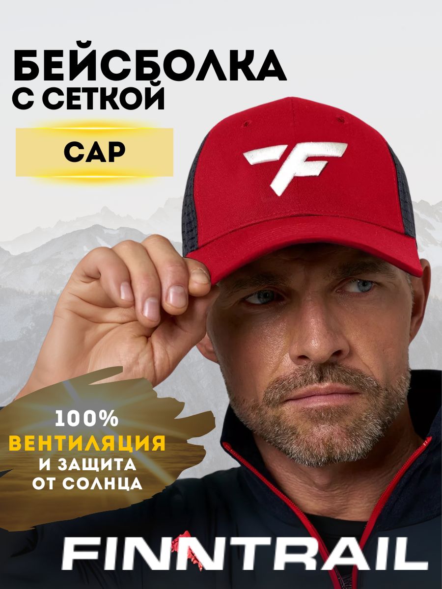 Бейсболка для рыбалки и охоты FINNTRAIL CAP