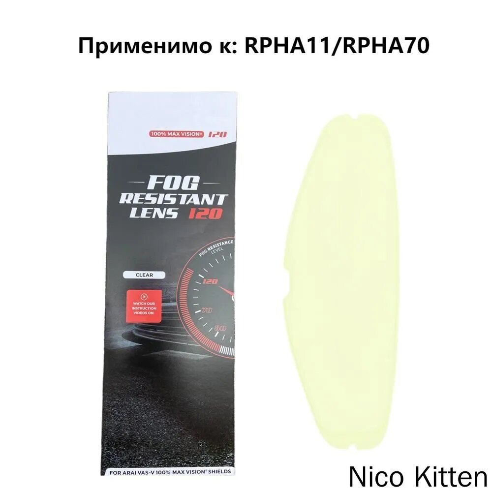 Запчасти для мотошлема, цвет: прозрачный, бежевый, размер: L