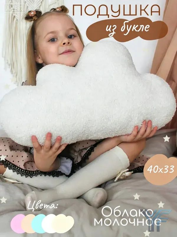 Подушка-игрушка 33x40 см 1 шт