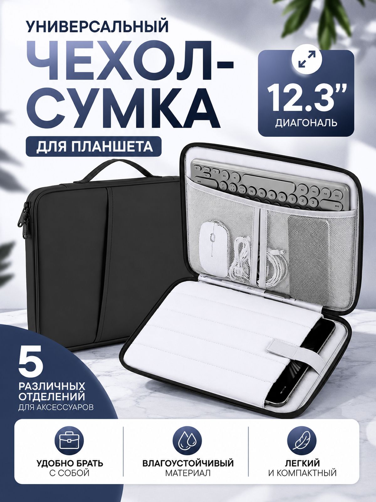 Honor magic pad 2 чехол, сумка для планшета 12,3 дюймов