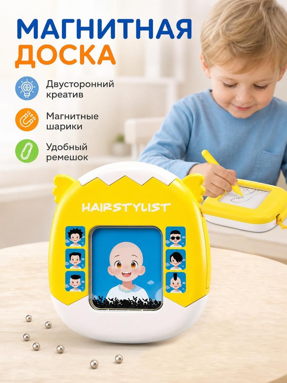 Игрушка-антистресс