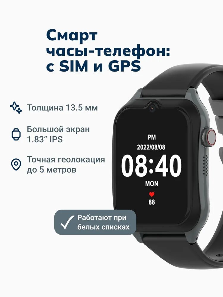Умные детские смарт часы Где мои дети Pingo Junior V2 4G c GPS трекером и SIM - аудиомониторинг, точное гео, видео и аудио звонки / для девочек и мальчиков