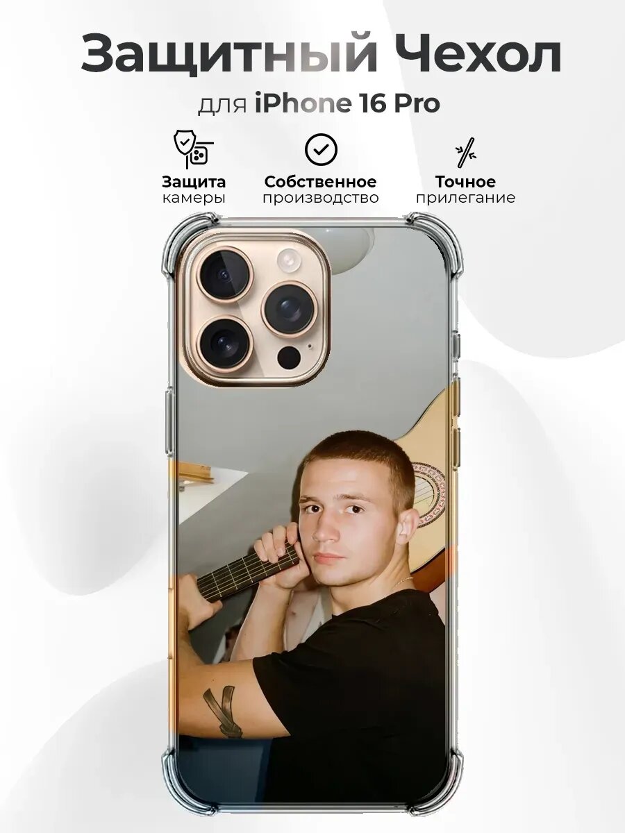 Чехол на IPHONE 16 PRO с принтом icegergert