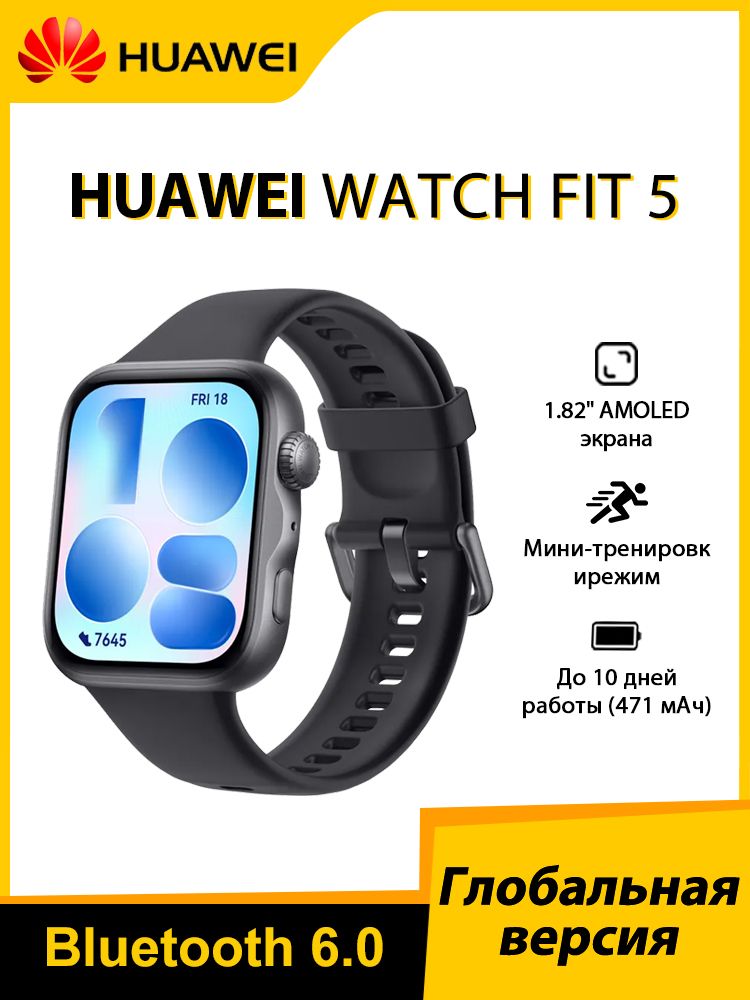 HUAWEI Смарт-часы Глобальная версия умных часов HUAWEI Watch FIT 5, совместимых с iOS и Android, 10 дней автономной работы, мониторинг сердечного ритма и сна, GPS, Black