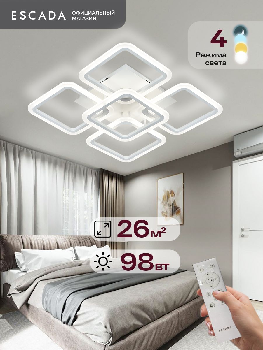 Люстра потолочная светодиодная ESCADA, 5 LED, 98 Вт, 26 м , для гостиной, спальни и кухни