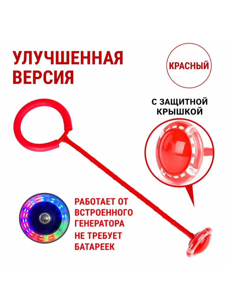 Нейроскакалка, скакалка на одну ногу