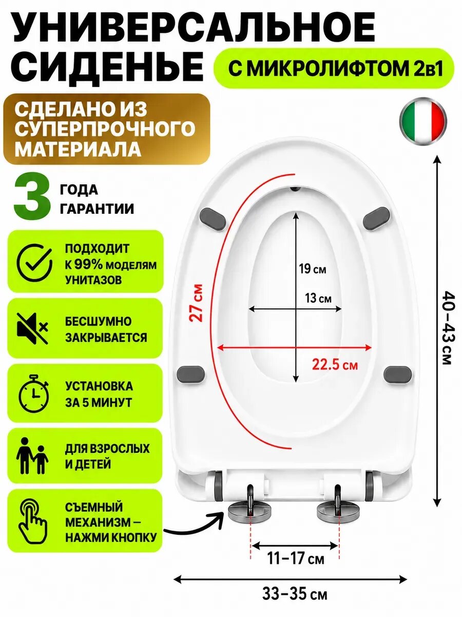 Сиденье крышка для унитаза с микролифтом детское 2 в 1