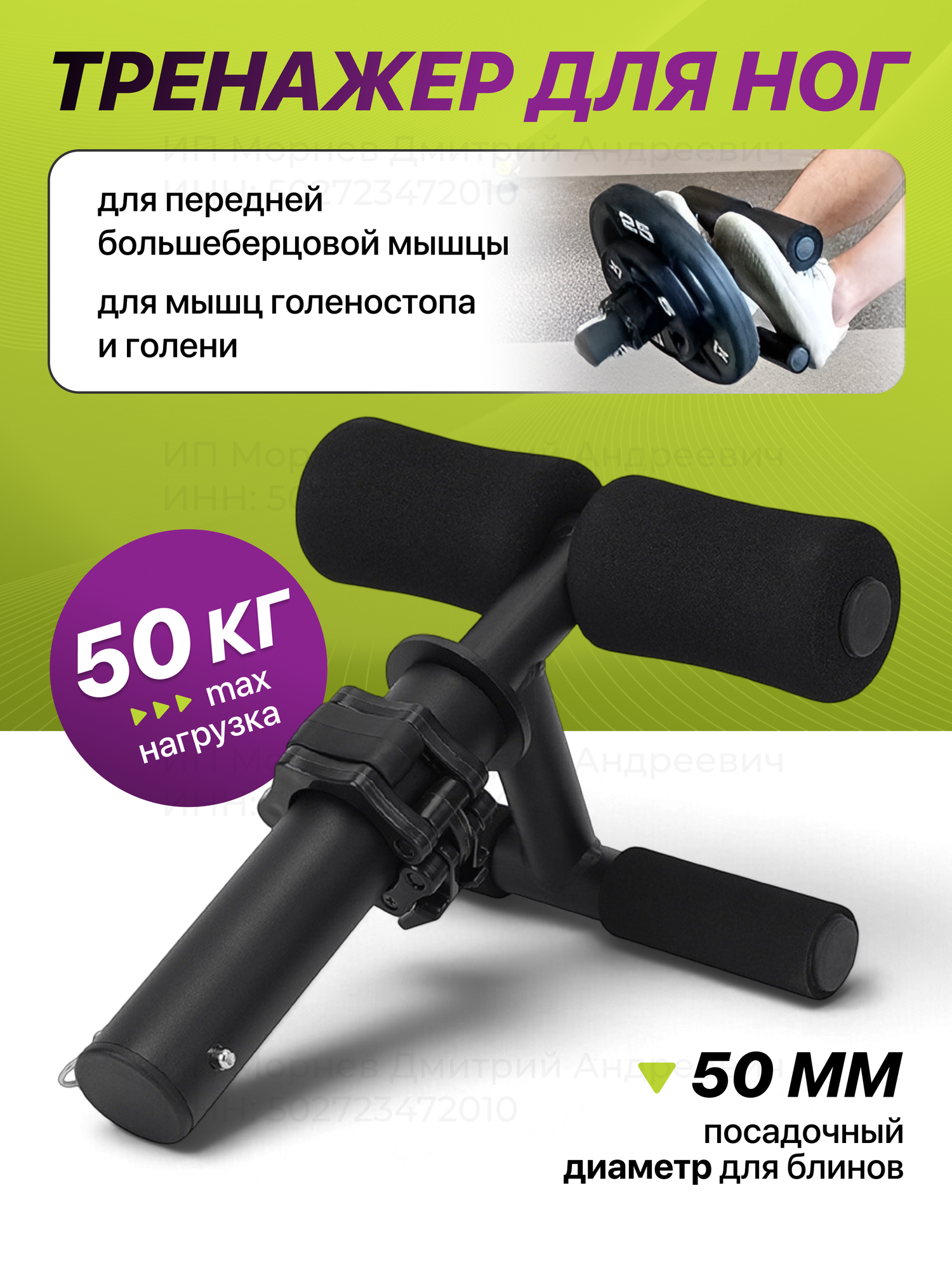 Тренажер для подъема ног домашний
