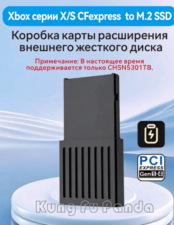 Внешний бокс для расширения жесткого диска консоли, специально для Series X/S, высокоскоростной бокс расширения