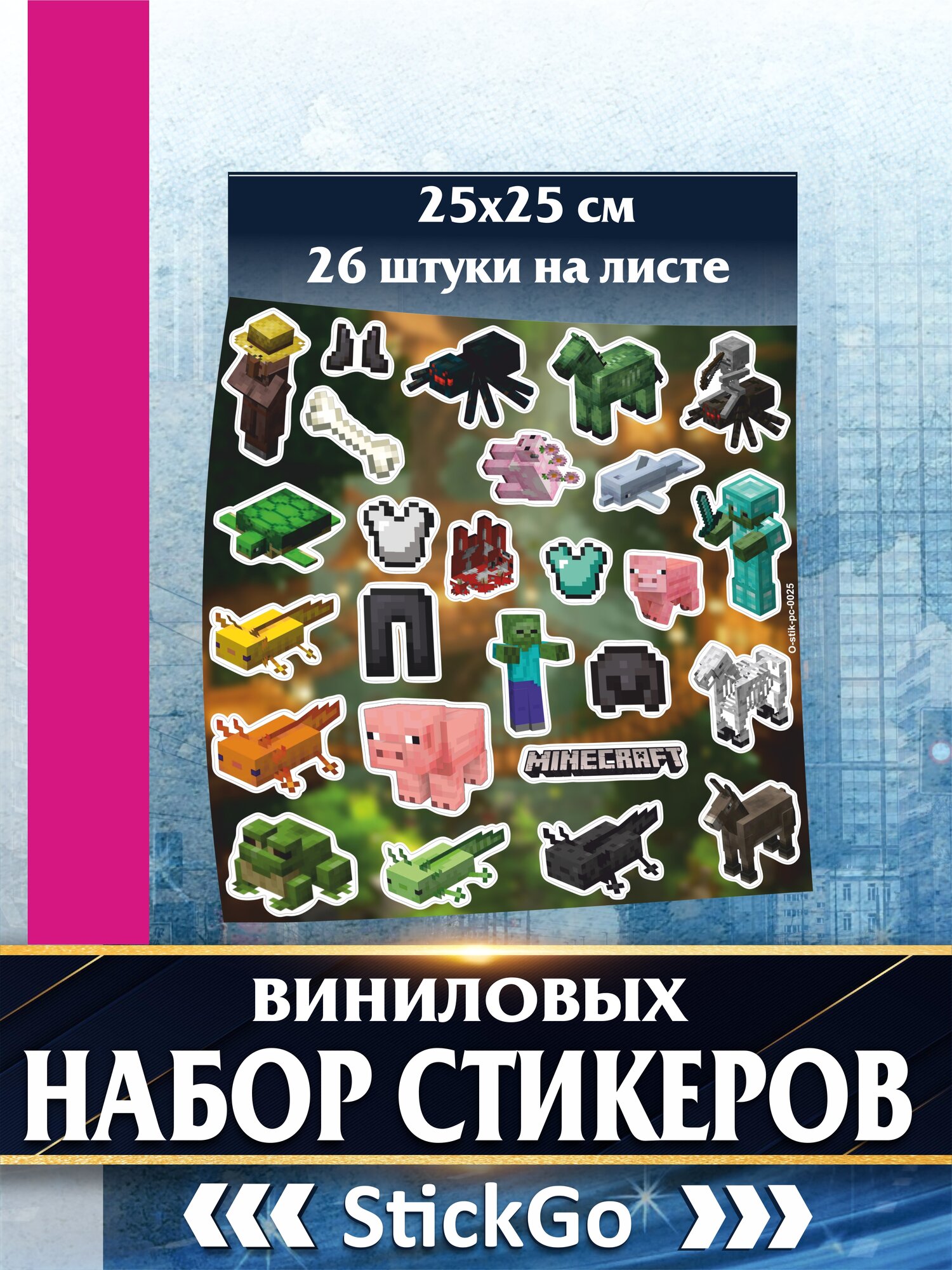 Стикеры Minecraft, набор, виниловые наклейки для декора