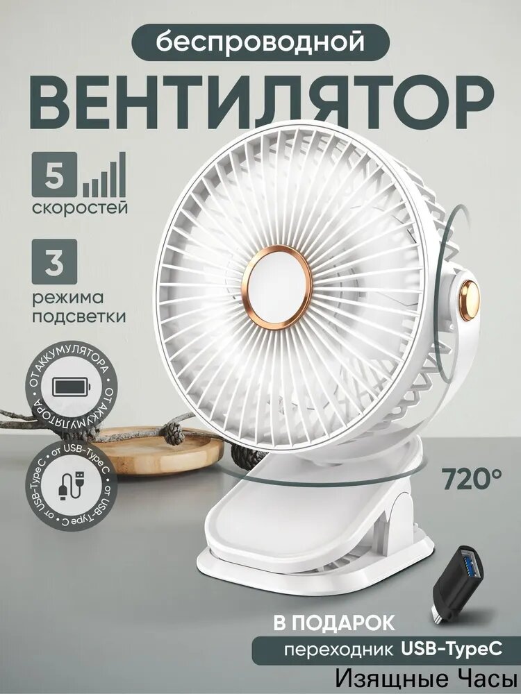 Портативный вентилятор mzm-20260612084841128