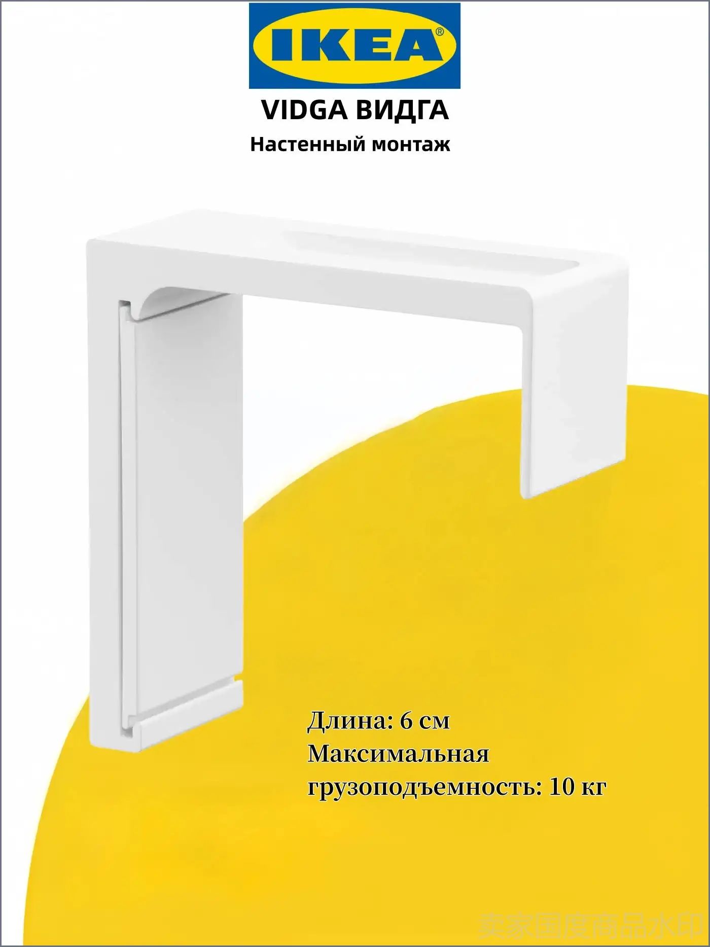Видга Настенный монтаж, белый, 6 см