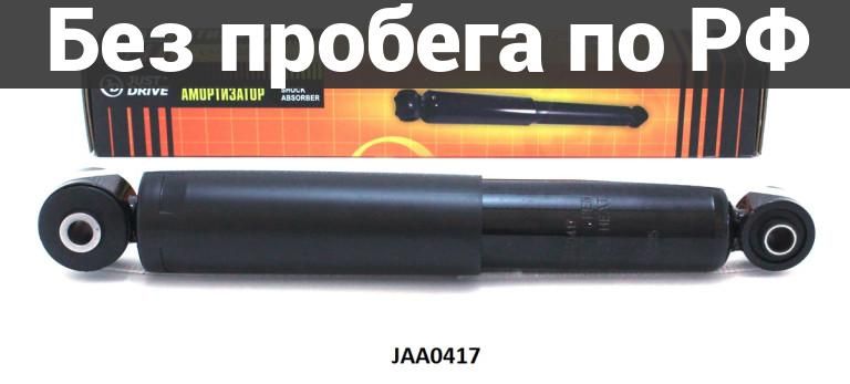 Амортизатор подвески лев. прав. Дубль HYUNDAI, KIA CERATO, ELantra, rio md