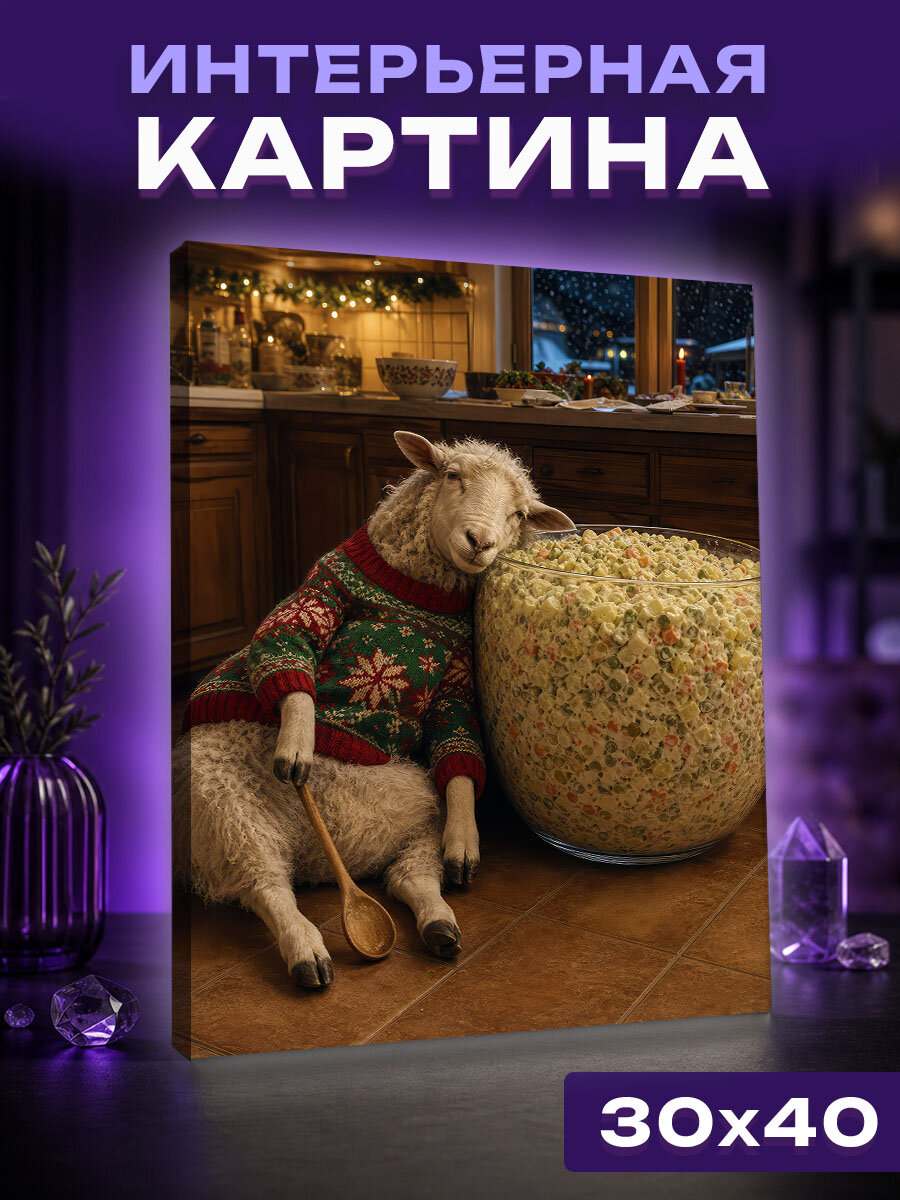Интерьерная картина Оливье последней надежды