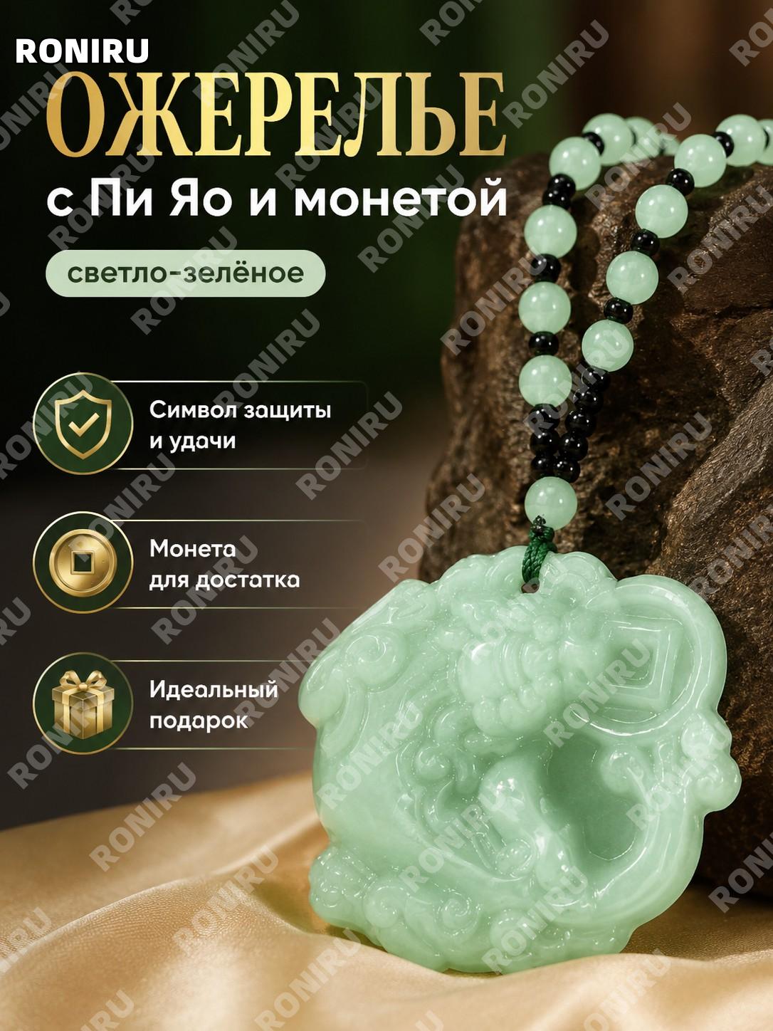 Бусы