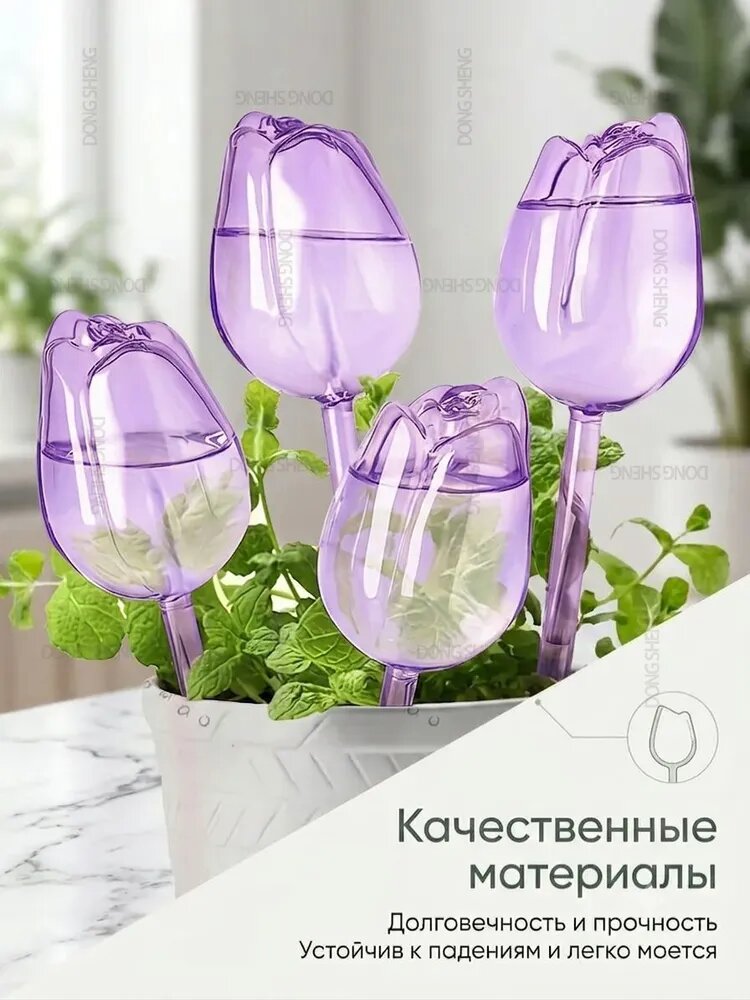 Кашпо с автополивом 24 см, 4 шт, цвет фиолетовый