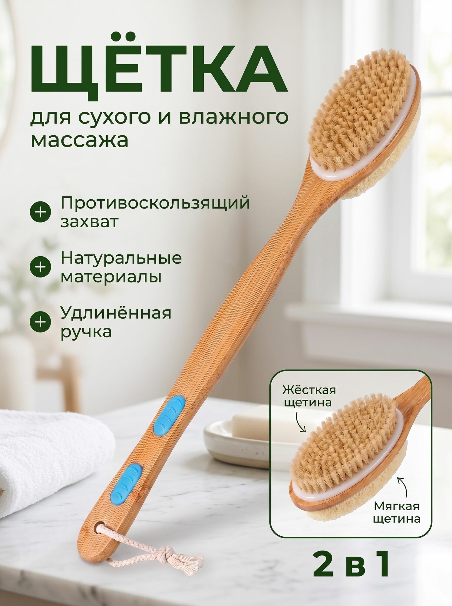 Щетка для сухого массажа вепрь (кабан)