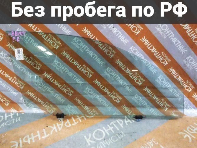 Стекло двери боковой Право / Перед с пробегом Toyota Corolla Fielder NZE141