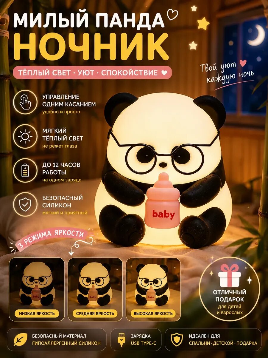 Ночник рассеивающий свет