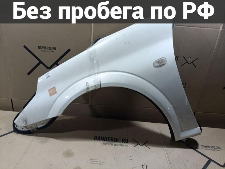 Крыло переднее(под окрас) Лево с пробегом Toyota Opa ZCT15