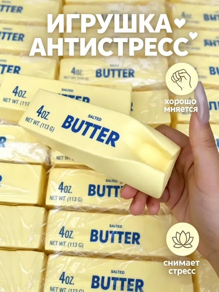 Игрушка-антистресс