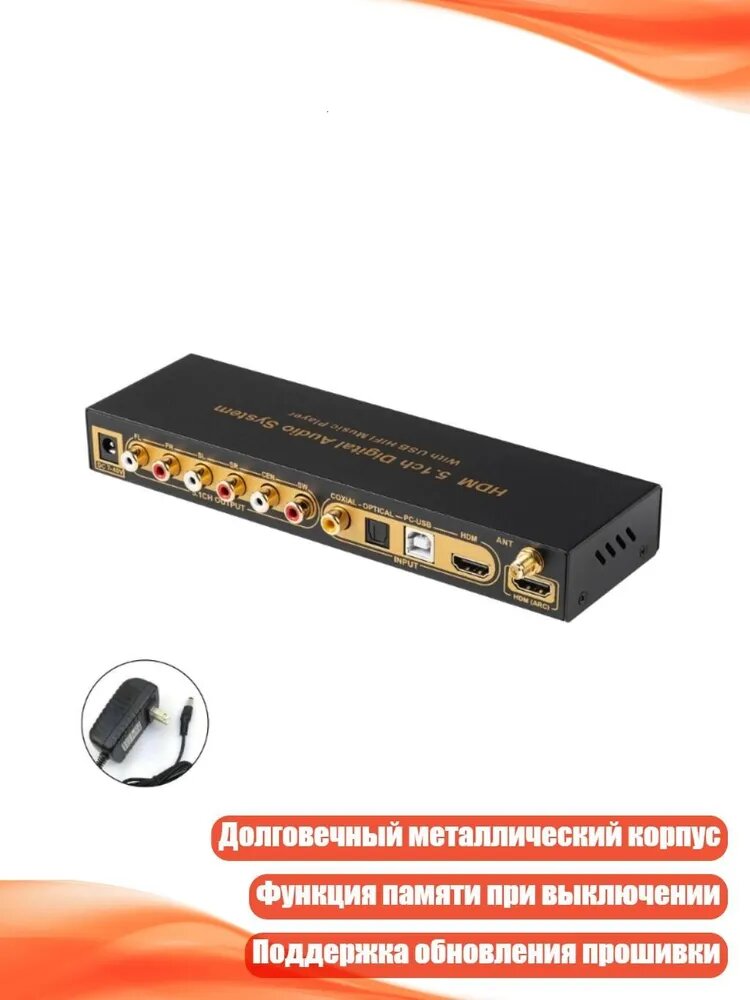 Четкий звук UD851B Декодеры DolbyAC3 5.1 Функция памяти при выключении, Штепсельная Вилка США