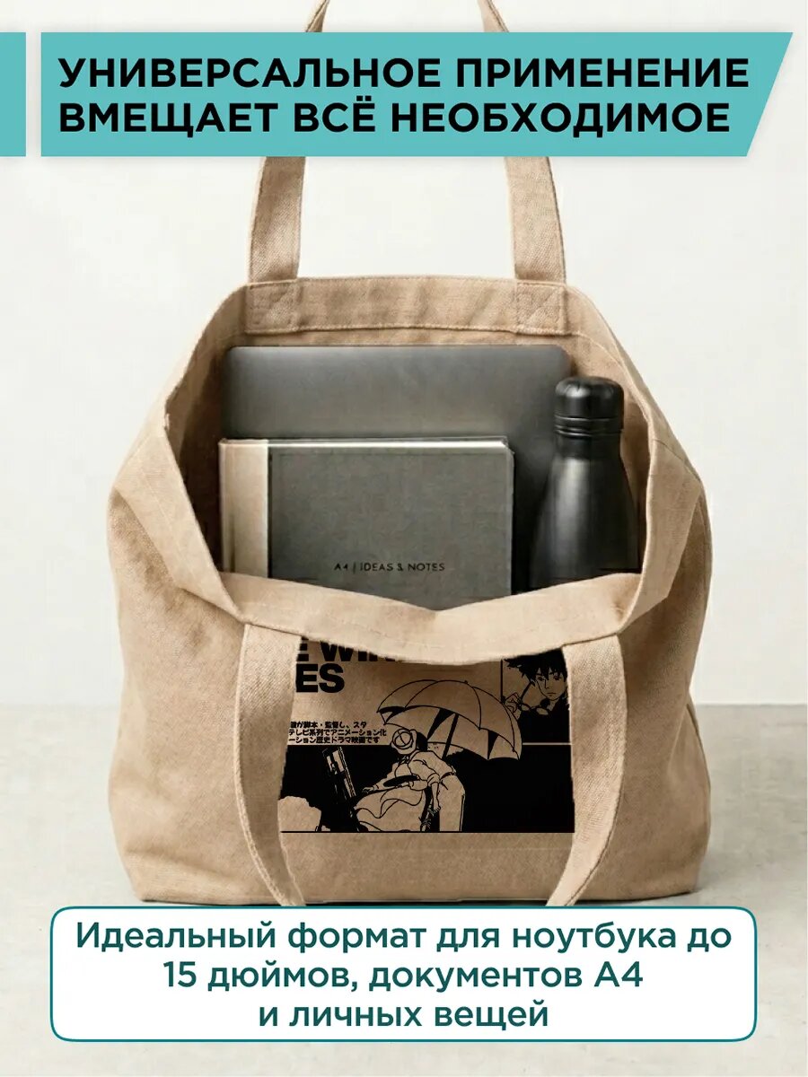Сумка шоппер PRINTSHOT, фактура рельефная, бежевый — фото 1
